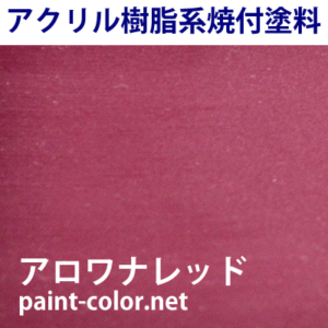 N8.5 | 塗料調色のペイントカラー