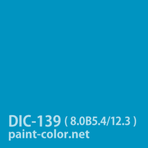 DIC-139 | 塗料調色のペイントカラー