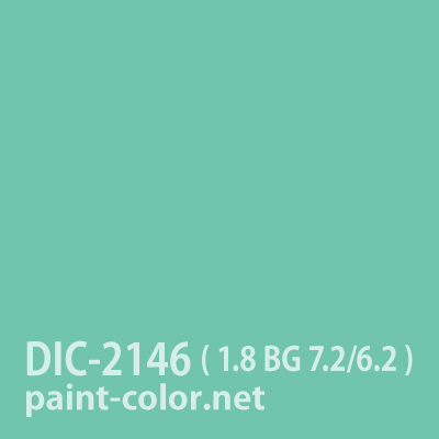 DIC-2146（メラミン/アクリル/ラッカー） | 塗料調色のペイントカラー
