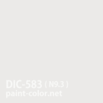 DIC-583 | 塗料調色のペイントカラー