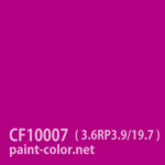 東洋インキ調色 | 塗料調色のペイントカラー