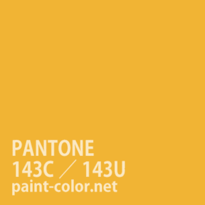 PANTONE_FORMURAGUIDE | PANTONE143C／143U（メラミン/アクリル/ラッカー）| 塗料調色のペイントカラー