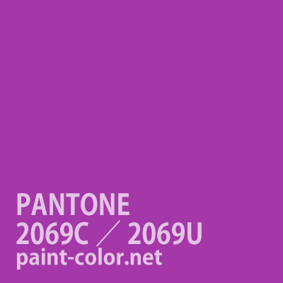 PANTONE_FORMURAGUIDE | PANTONE2069C／2069U（メラミン/アクリル/ラッカー）| 塗料調色のペイントカラー