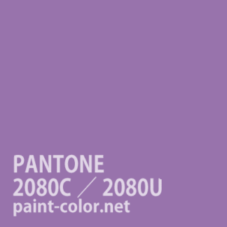 PANTONE_FORMURAGUIDE | PANTONE2080C／2080U（メラミン/アクリル/ラッカー）| 塗料調色のペイントカラー