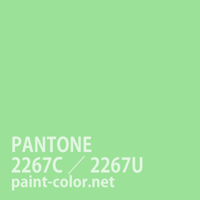 PANTONE_FORMURAGUIDE | PANTONE2267C／2267U（メラミン/アクリル/ラッカー）| 塗料調色のペイントカラー