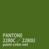 PANTONE_FORMURAGUIDE | PANTONE2280C／2280U（メラミン/アクリル/ラッカー）| 塗料調色のペイントカラー