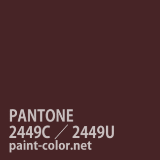 PANTONE_FORMURAGUIDE | PANTONE2449C／2449U（メラミン/アクリル/ラッカー）| 塗料調色のペイントカラー