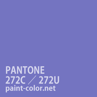 PANTONE_FORMURAGUIDE | PANTONE272C／272U（メラミン/アクリル/ラッカー）| 塗料調色のペイントカラー