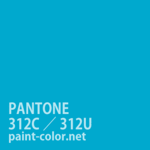 PANTONE_FORMURAGUIDE | PANTONE312C／312U（メラミン/アクリル/ラッカー）| 塗料調色のペイントカラー
