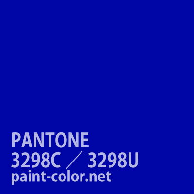 PANTONE_FORMURAGUIDE | PANTONE3298C／3298U（メラミン/アクリル/ラッカー）| 塗料調色のペイントカラー