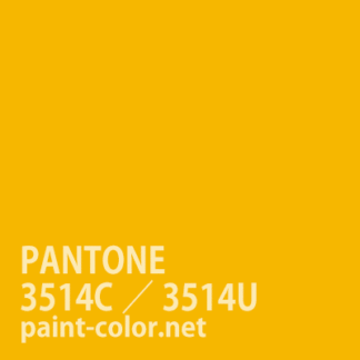 PANTONE_FORMURAGUIDE | PANTONE3514C／3514U（メラミン/アクリル/ラッカー）| 塗料調色のペイントカラー