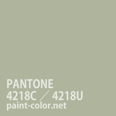 PANTONE_FORMURAGUIDE | PANTONE4218C／4218U（メラミン/アクリル/ラッカー）| 塗料調色のペイントカラー