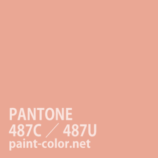 PANTONE_FORMURAGUIDE | PANTONE485C／485U（メラミン/アクリル/ラッカー）| 塗料調色のペイントカラー