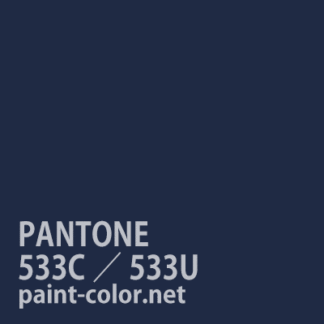 PANTONE_FORMURAGUIDE | PANTONE533C／533U（メラミン/アクリル/ラッカー）| 塗料調色のペイントカラー