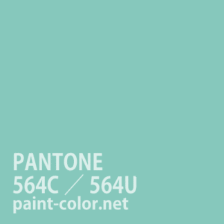 PANTONE_FORMURAGUIDE | PANTONE564C／564U（メラミン/アクリル/ラッカー）| 塗料調色のペイントカラー